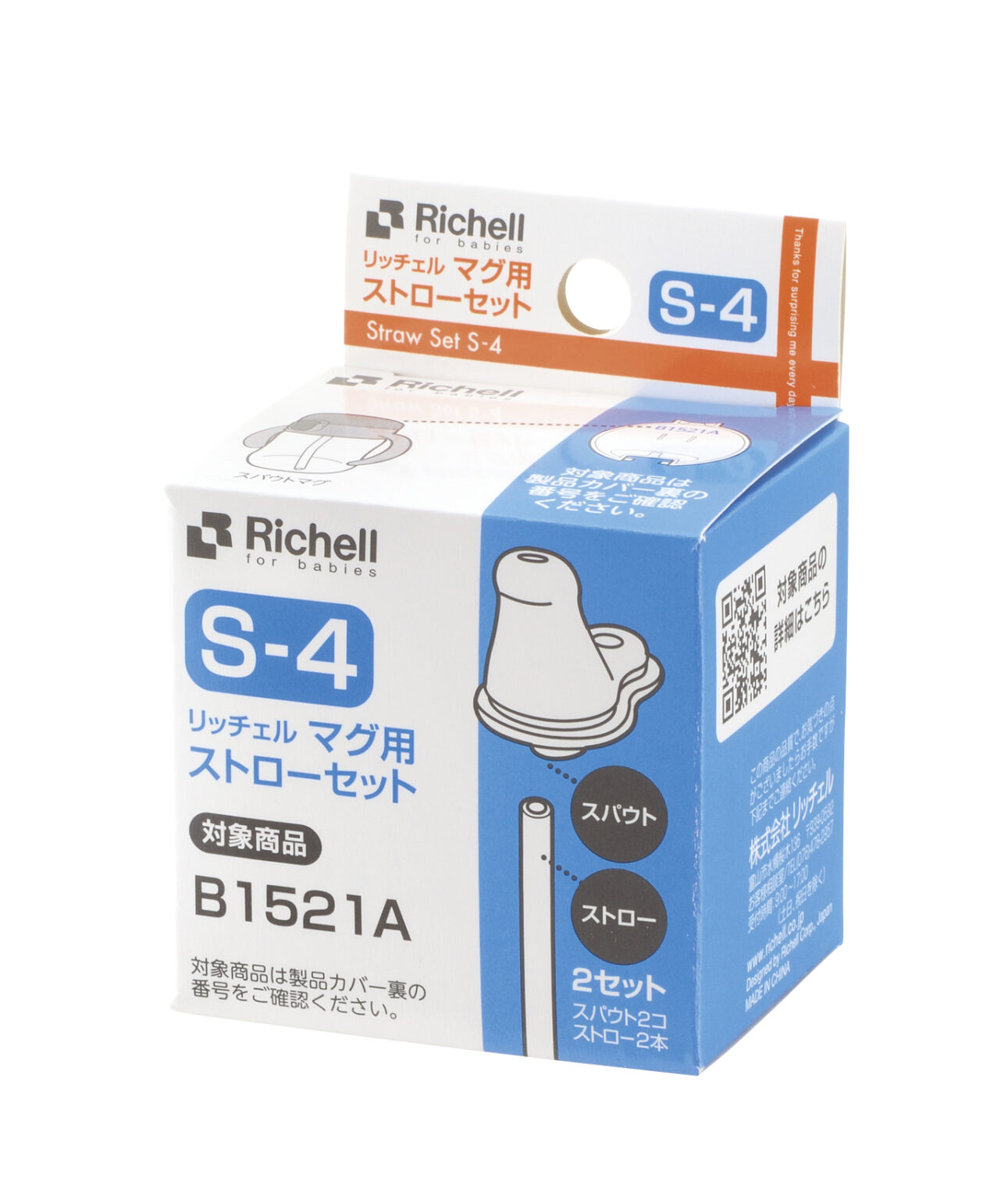 แก้วน้ำเด็ก – Richell Baby Thailand